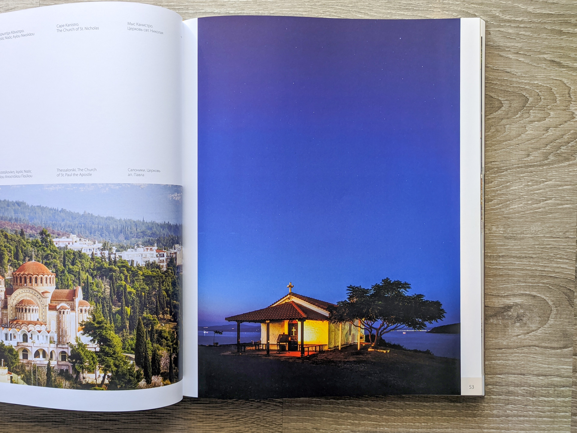 Colors of Orthodoxy Greece Photo Album - Alexios Ntounas Photography